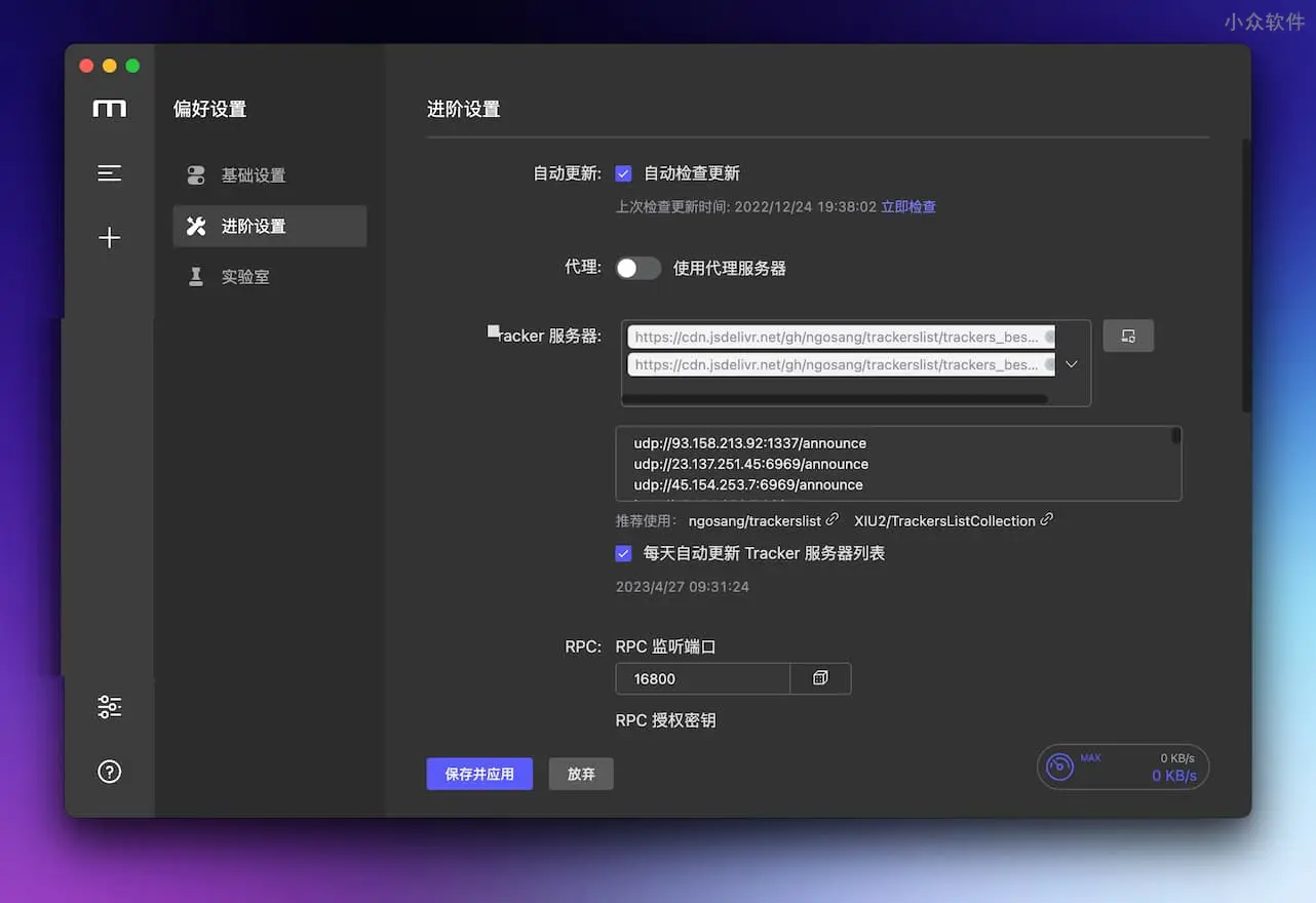 Motrix 时隔 2 年发布新版本，多功能开源跨平台下载工具 - OSCHINA - 中文开源技术交流社区