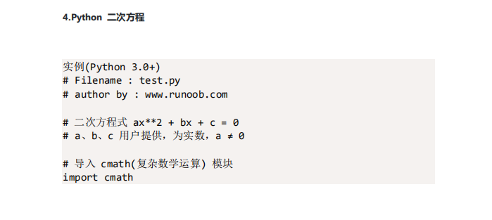 Python项目开发实例网盘 超全整理！python实例80问，附网盘链接 Csdn博客