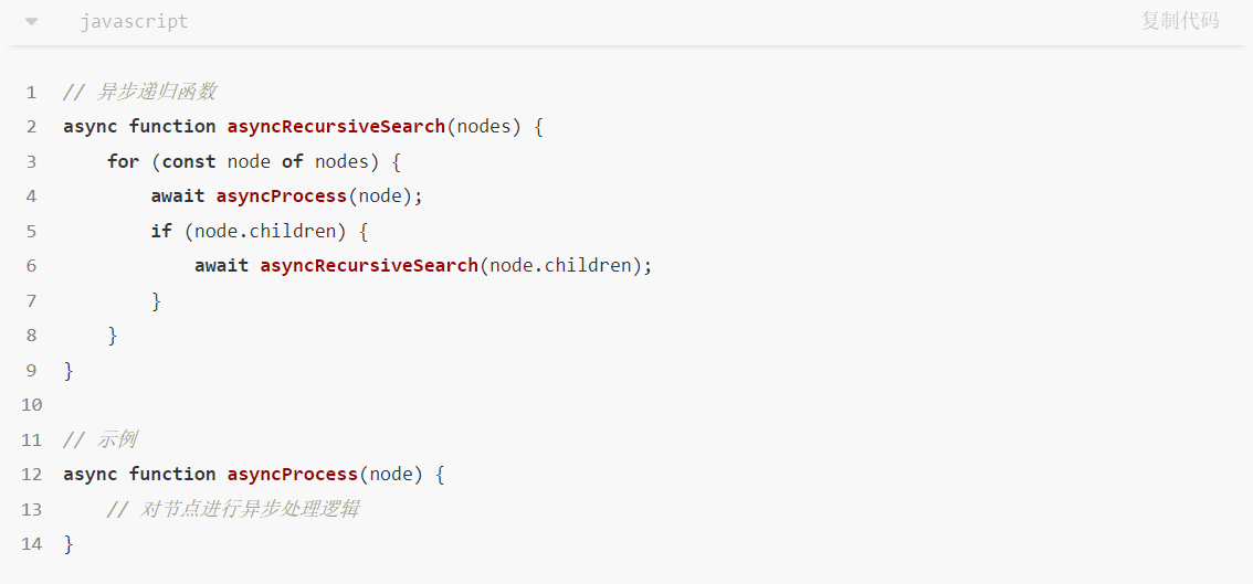 6个Js async/await高级用法 - OSCHINA - 中文开源技术交流社区
