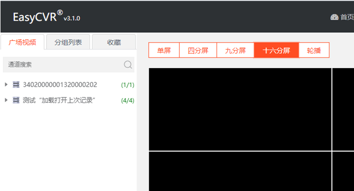 EasyCVR视频调阅模块新增“点击加载上次记录” - TSINGSEE的个人空间 - OSCHINA - 中文开源技术交流社区