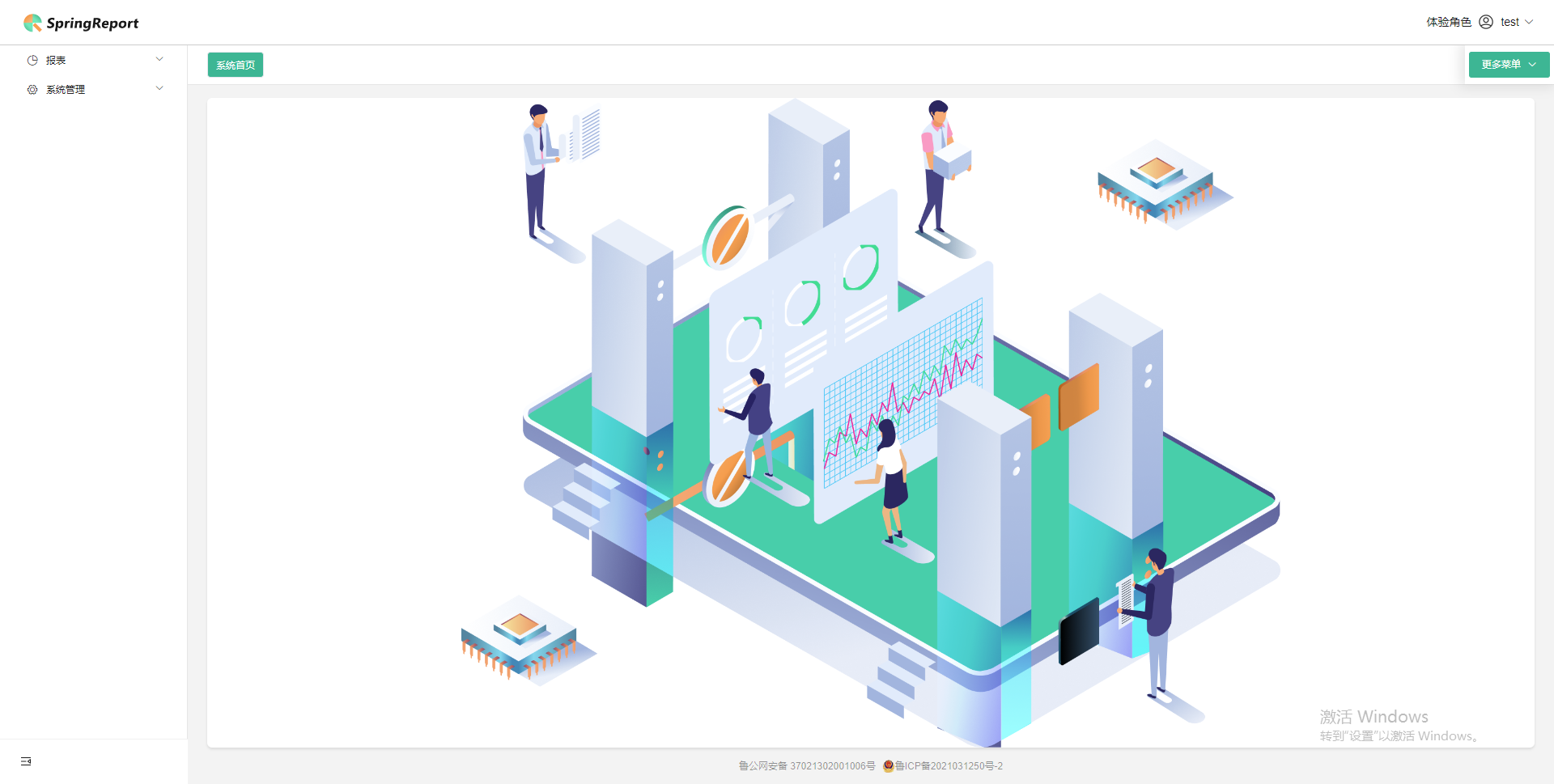 SpringReport全新ui升级，焕然一新！ - caiyangyang007的个人空间 - OSCHINA - 中文开源技术交流社区