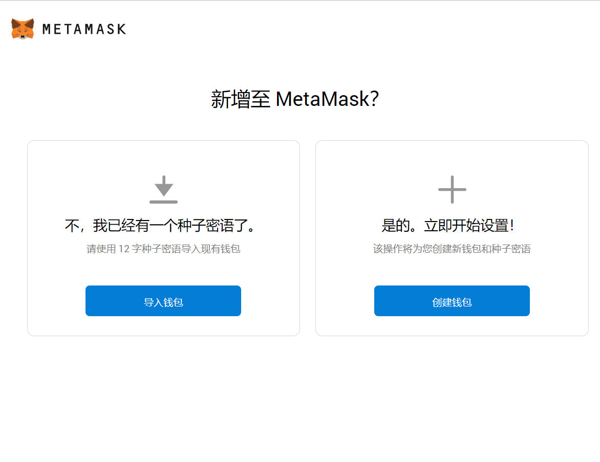 metamask 简单使用-CSDN博客