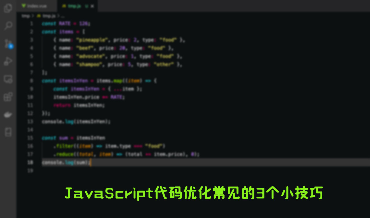 优雅编程：JavaScript代码优化常见的3个小技巧 - DevPoint：开发技术点 - OSCHINA - 中文开源技术交流社区