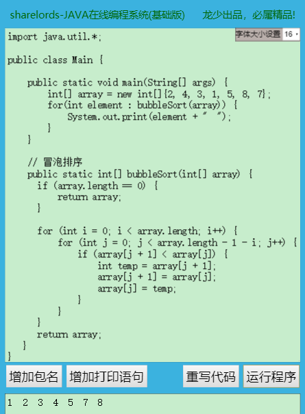 icp-web首页、文档和下载 - Java 在线编程系统 - OSCHINA - 中文开源技术交流社区