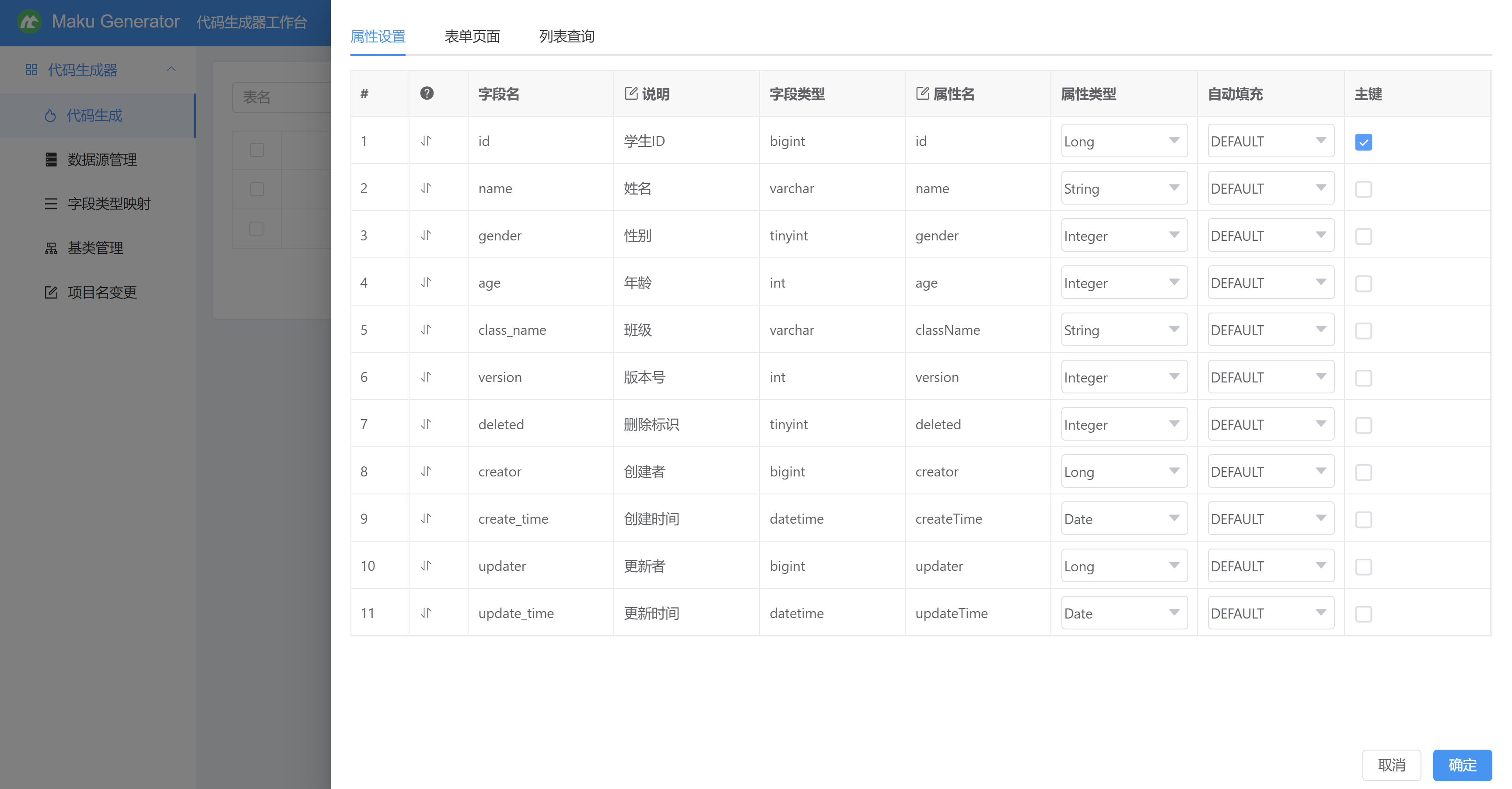 maku-generator首页、文档和下载 - 低代码生成器 - OSCHINA - 中文开源技术交流社区