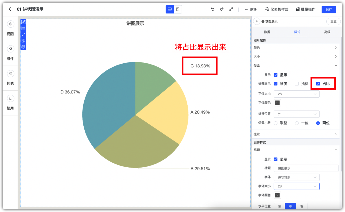 模板学堂｜DataEase图表样式解析 - FIT2CLOUD飞致云的个人空间 - OSCHINA - 中文开源技术交流社区
