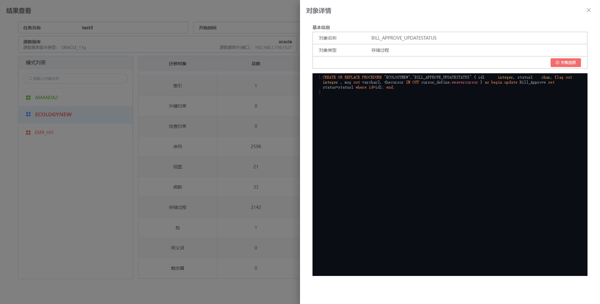 金仓数据库 KDTS 迁移工具使用指南(4. BS 版使用说明) - OSCHINA - 中文开源技术交流社区