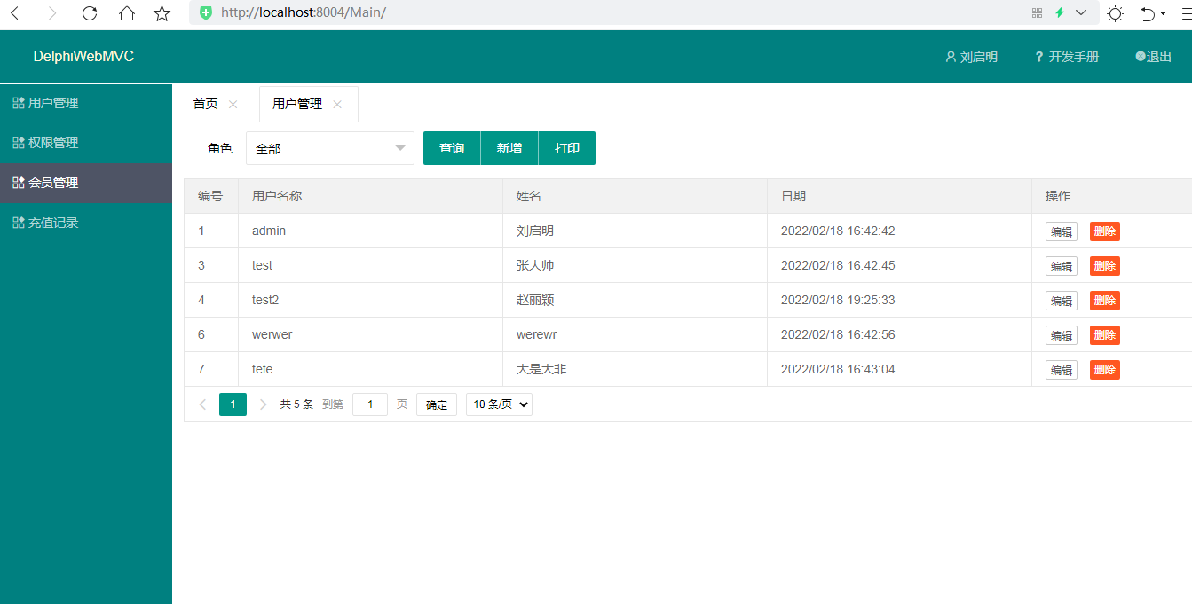 DelphiWebMVC框架介绍 - OSCHINA - 中文开源技术交流社区