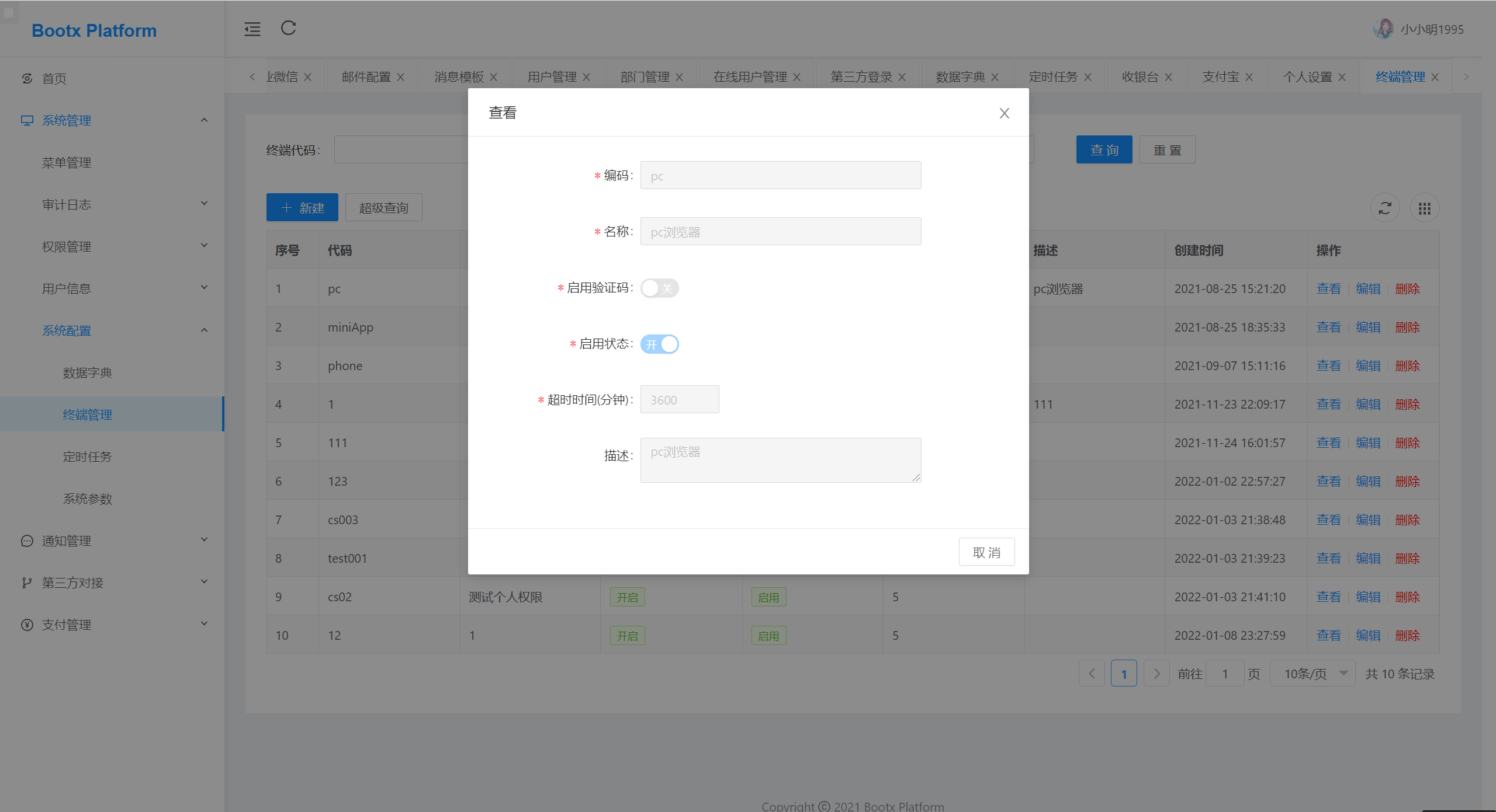 bootx-platform首页、文档和下载 - 单体式应用开发框架 - OSCHINA - 中文开源技术交流社区