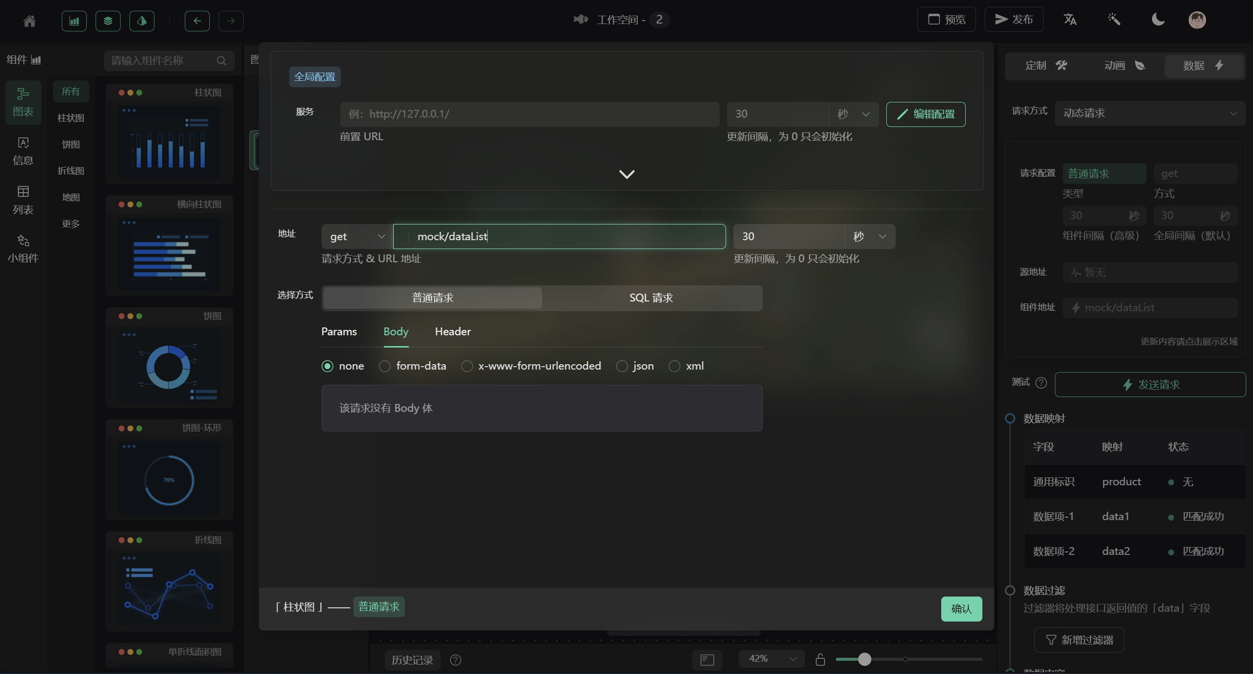 GoView 低代码数据可视化开发平台加入 Dromara 开源社区 - OSCHINA - 中文开源技术交流社区