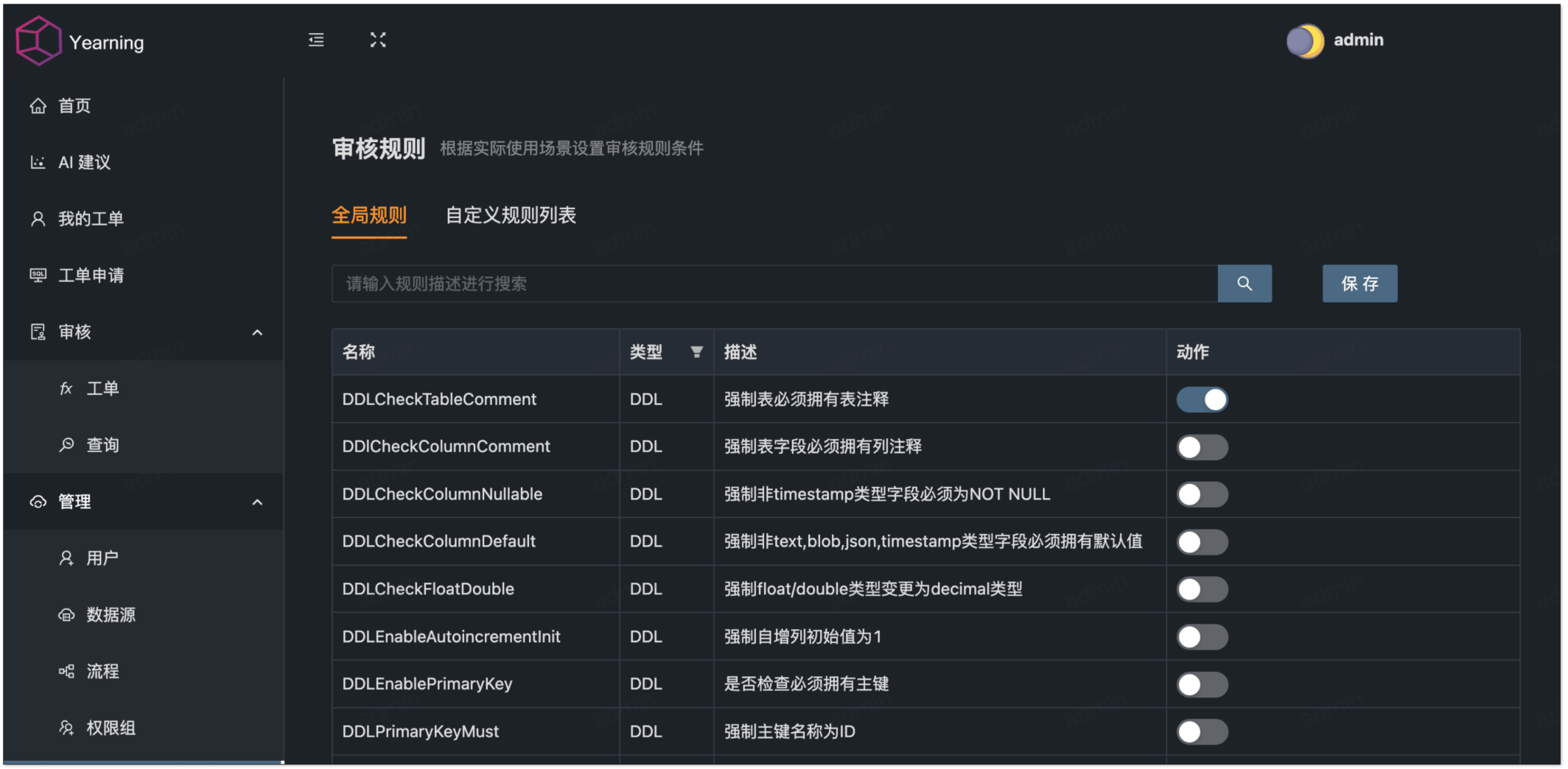 SQL 审核工具深度体验（一）： CloudDM vs Archery vs Yearning vs Bytebase - OSCHINA - 中文开源技术交流社区