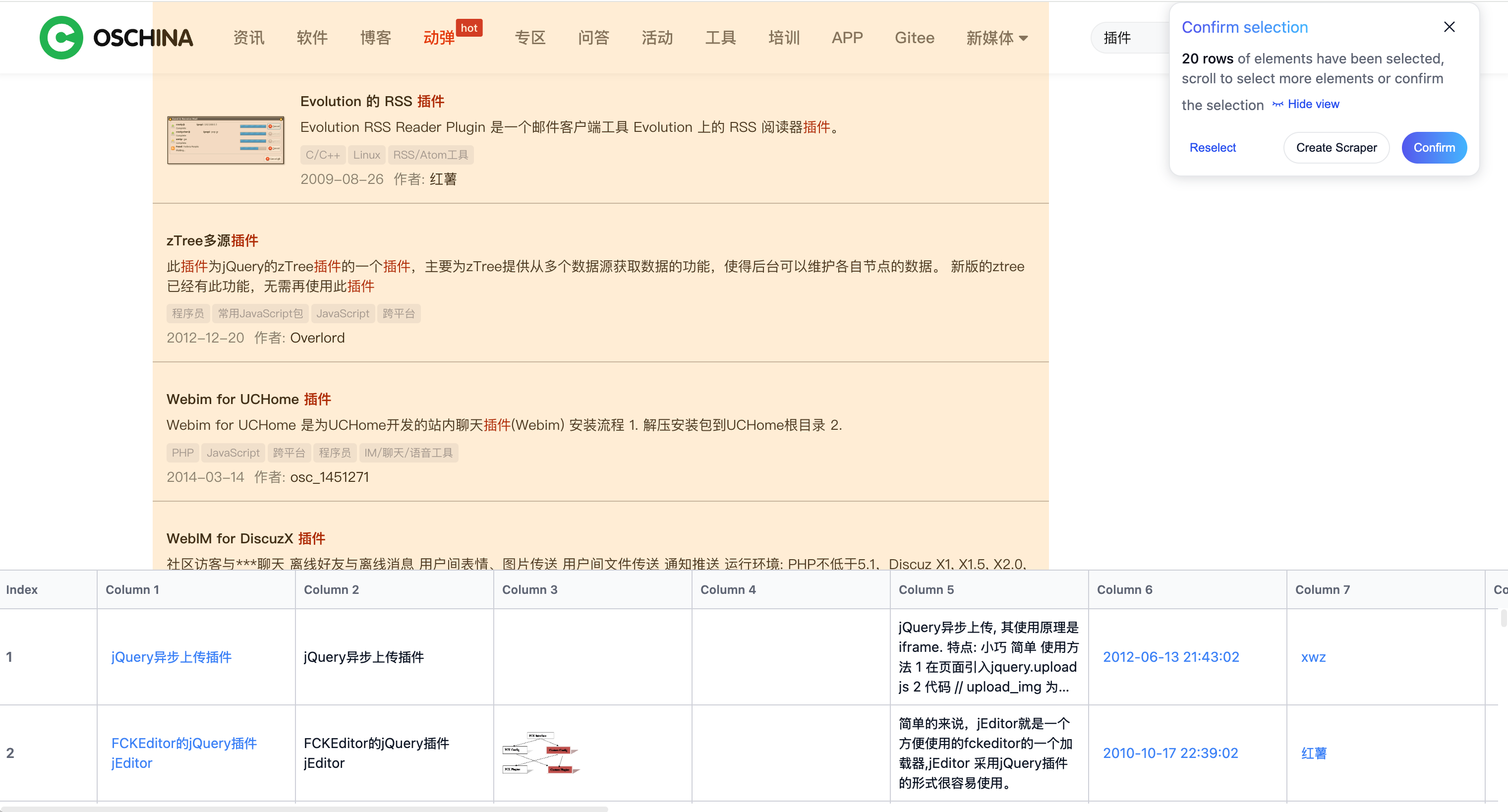 Univer Clipsheet首页、文档和下载 - 网页采集浏览器插件 - OSCHINA - 中文开源技术交流社区
