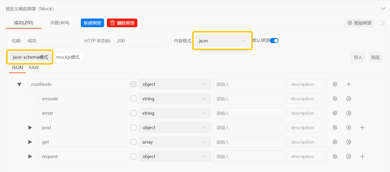 Apipost 7 新增功能：支持grpc、websocket调试；智能mock；自动化测试等 - OSCHINA - 中文开源技术交流社区