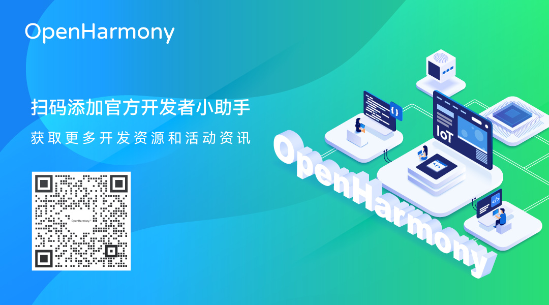 OpenHarmony 官网文档有哪些上新？下篇：设备开发文档上新 - OSCHINA - 中文开源技术交流社区