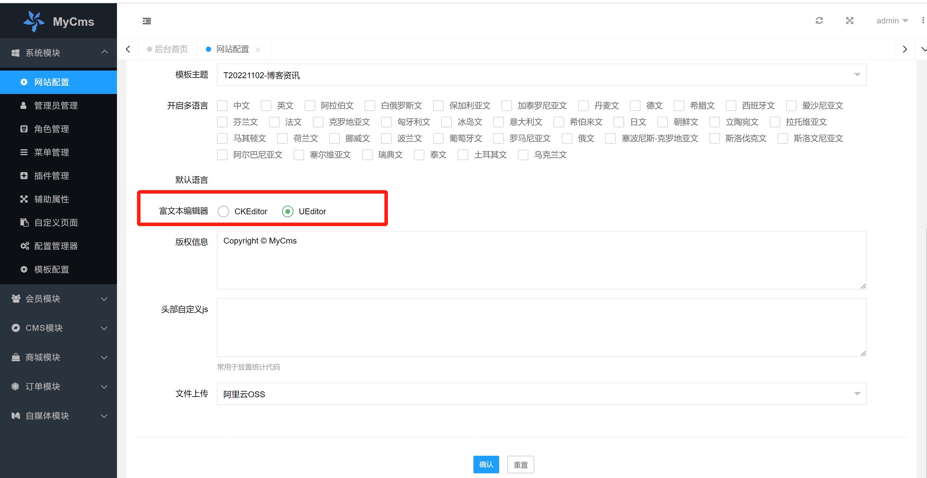 MyCms 自媒体系统 v4.1 发布，对接公众号文章排版发布 - OSCHINA - 中文开源技术交流社区