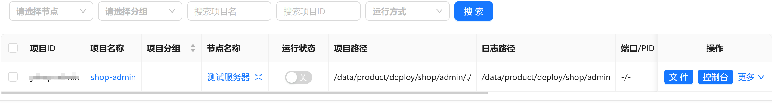 本地docker安装jpom部署springboot+vue项目 - OSCHINA - 中文开源技术交流社区
