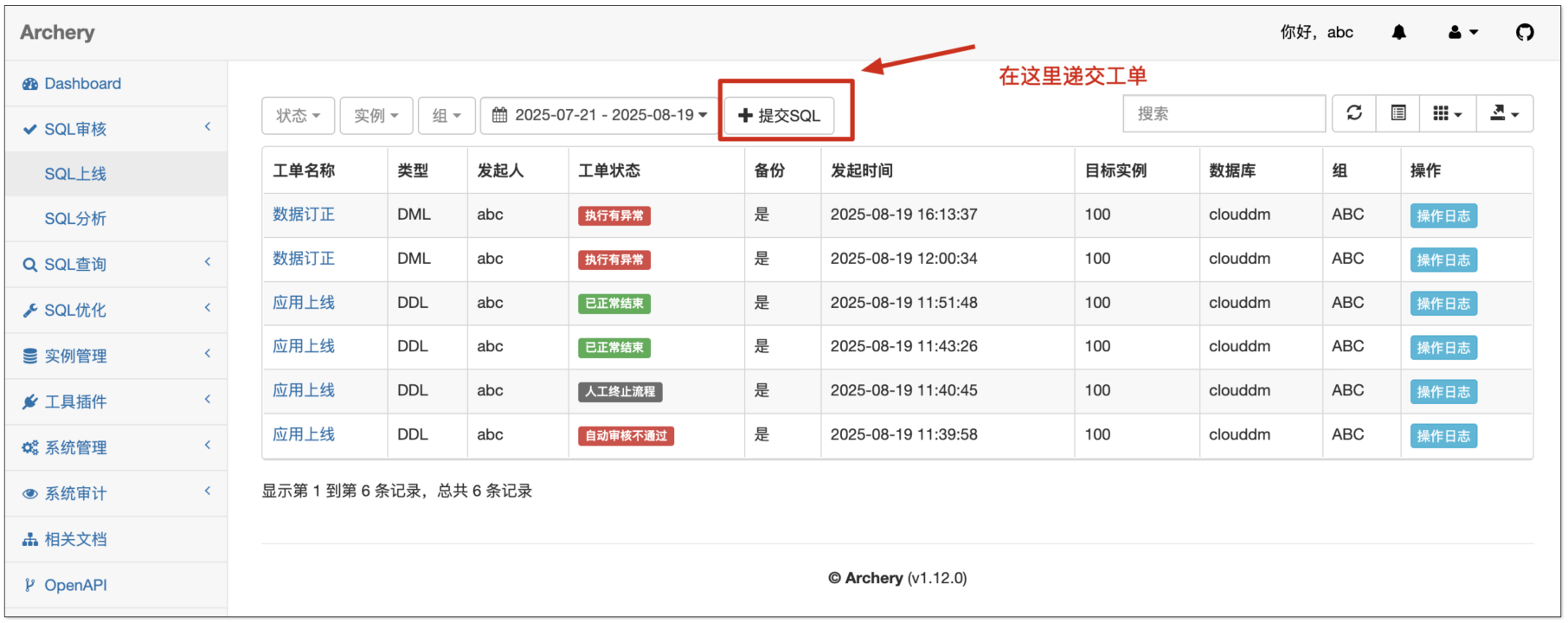 SQL 审核工具深度体验（一）： CloudDM vs Archery vs Yearning vs Bytebase - OSCHINA - 中文开源技术交流社区
