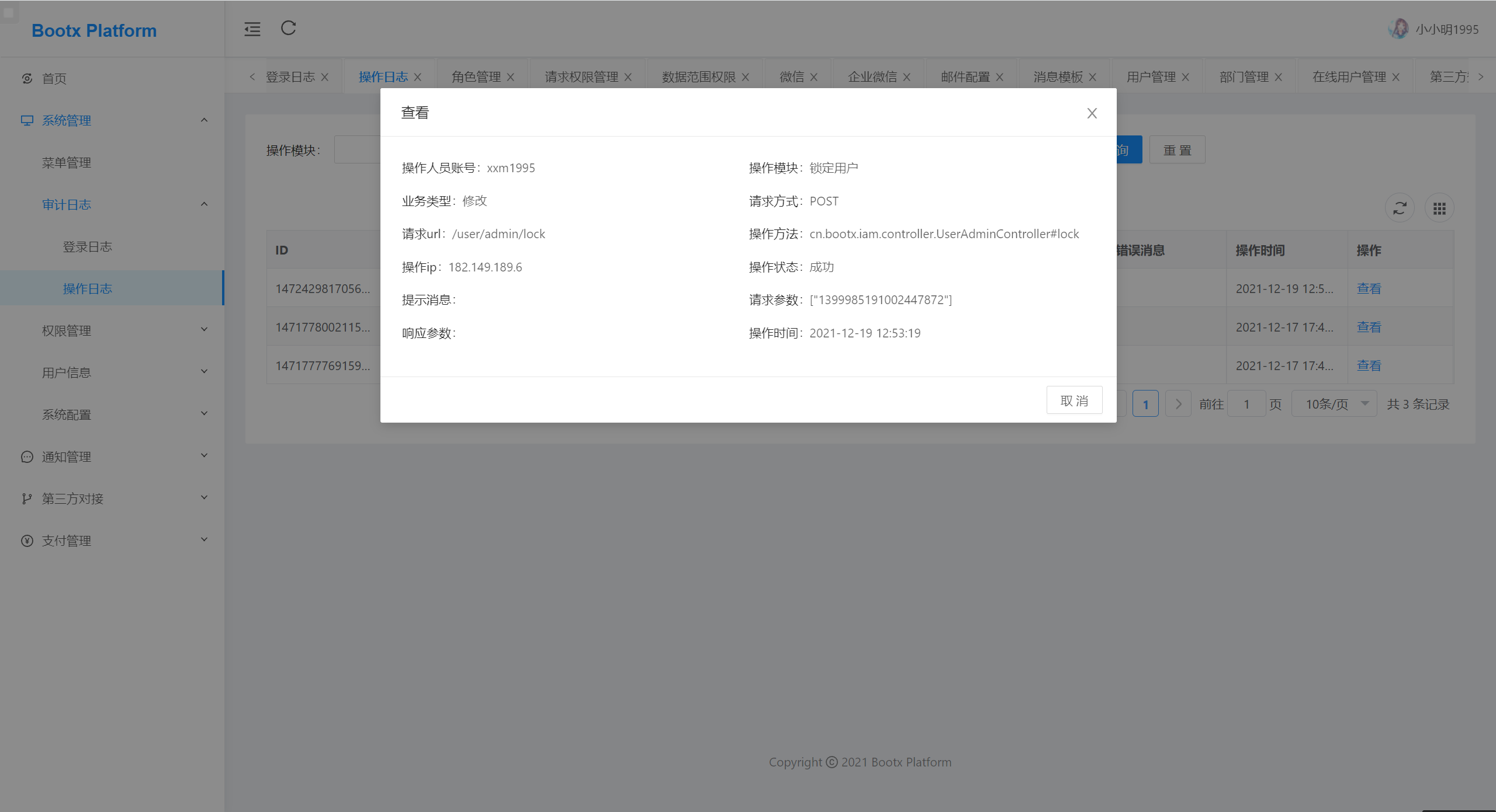 bootx-platform首页、文档和下载 - 单体式应用开发框架 - OSCHINA - 中文开源技术交流社区