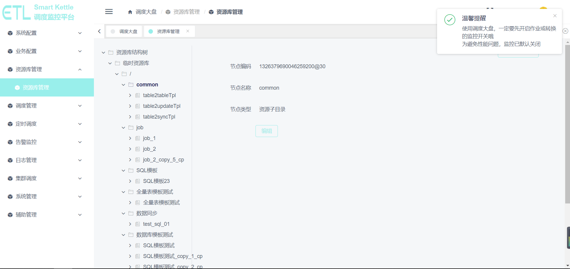 微服务调度监控平台Smart Kettle之新产品推介 - OSCHINA - 中文开源技术交流社区