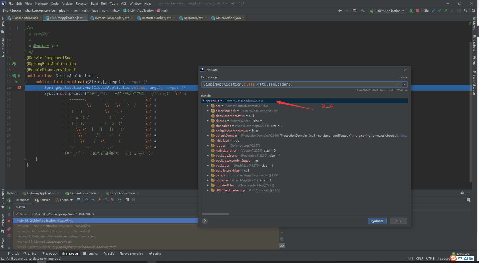 解析spring-boot-devtools中的RestartClassLoader是如何替换默认应用类加载器AppClassLoad的？ - Code界的小学生的个人空间 - OSCHINA ...