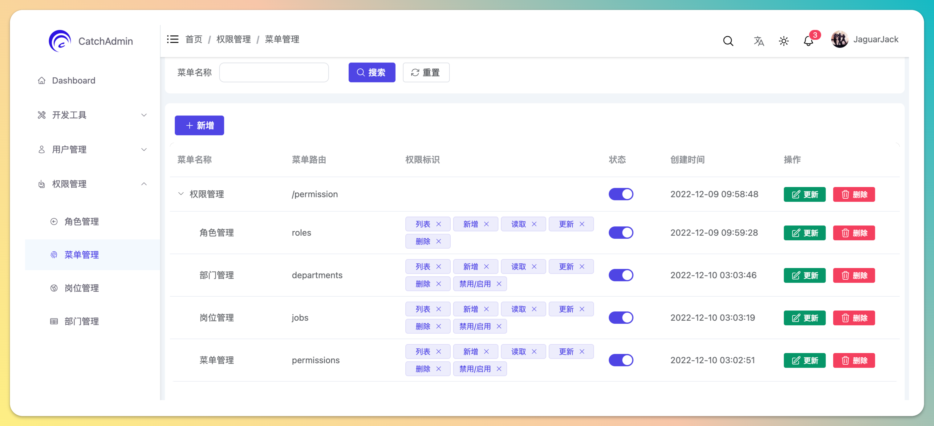 🎉Laravel + Vue3 前后端分离后端框架 CatchAdmin v3.2.2 发布 - OSCHINA - 中文开源技术交流社区