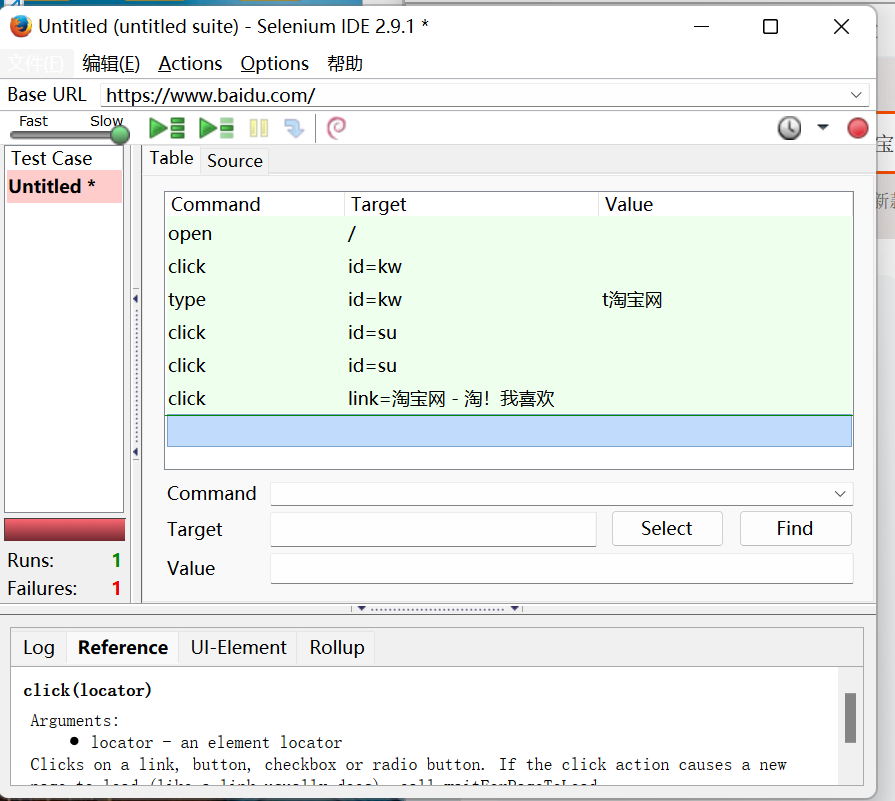 使用Selenium IDE录制自动化脚本 - Augt的个人空间 - OSCHINA - 中文开源技术交流社区