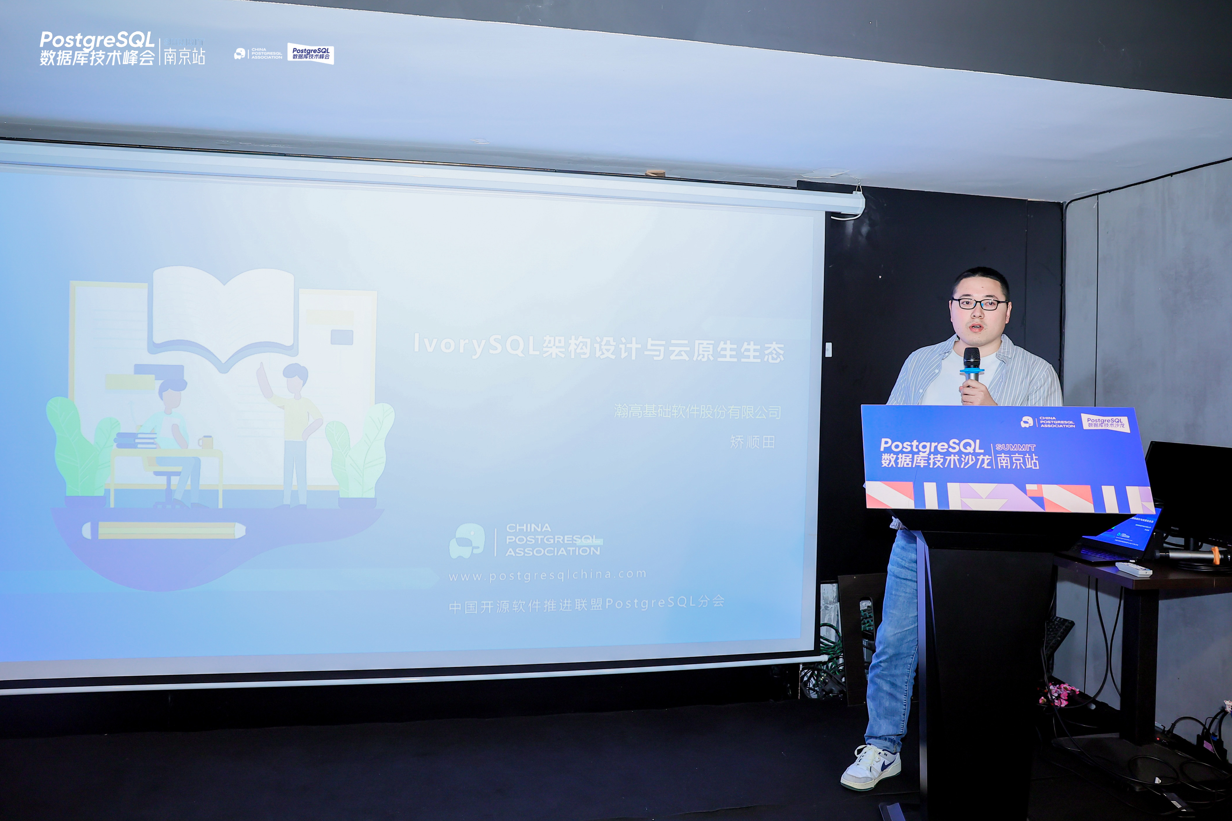 上周六的南京，近百位南京PG圈爱好者都来啦！ - IvorySQL的个人空间 - OSCHINA - 中文开源技术交流社区