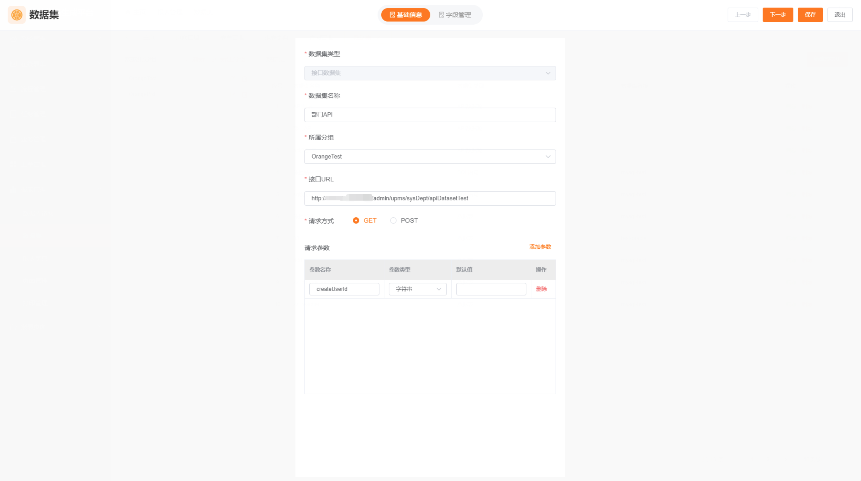 橙单低代码 v2.7.1 发布，支持线框表格录入组件 - OSCHINA - 中文开源技术交流社区