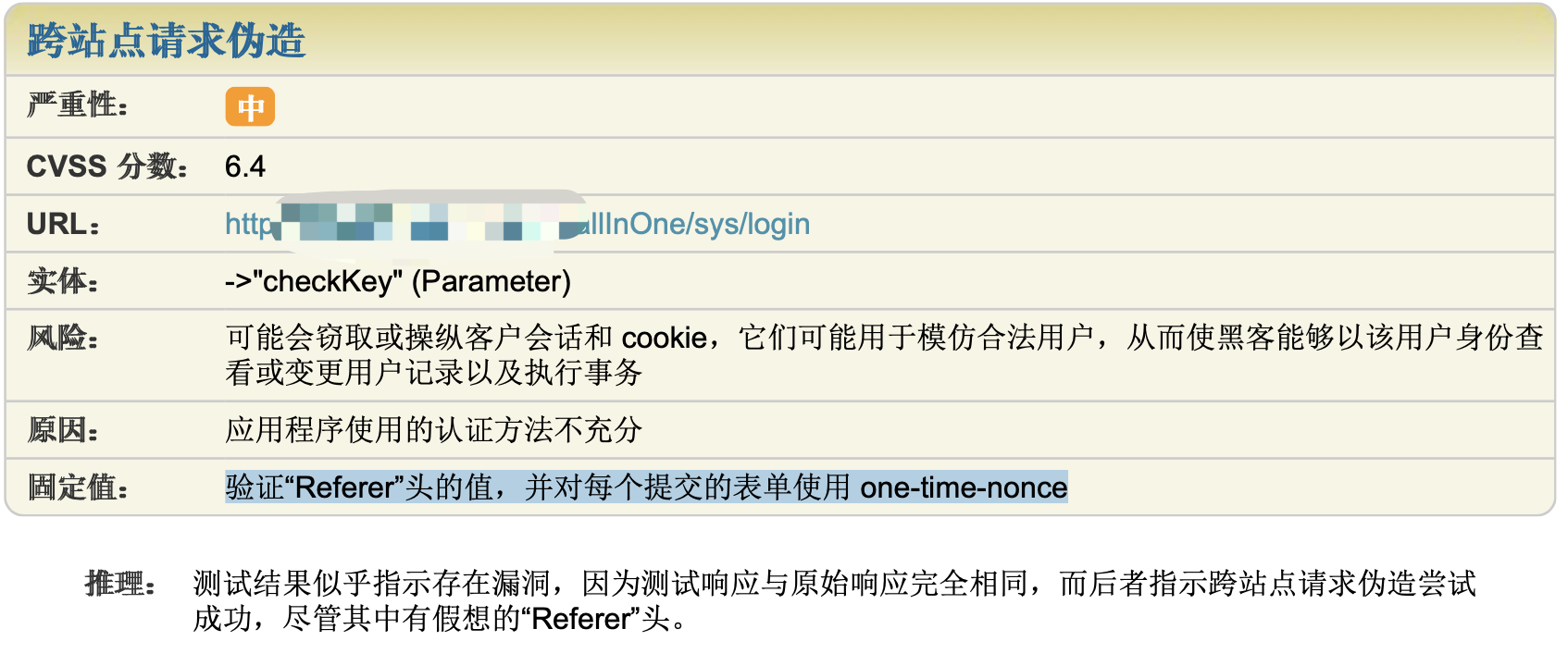 验证“Referer”头的值，并对每个提交的表单使用 one-time-nonce - OSCHINA - 中文开源技术交流社区