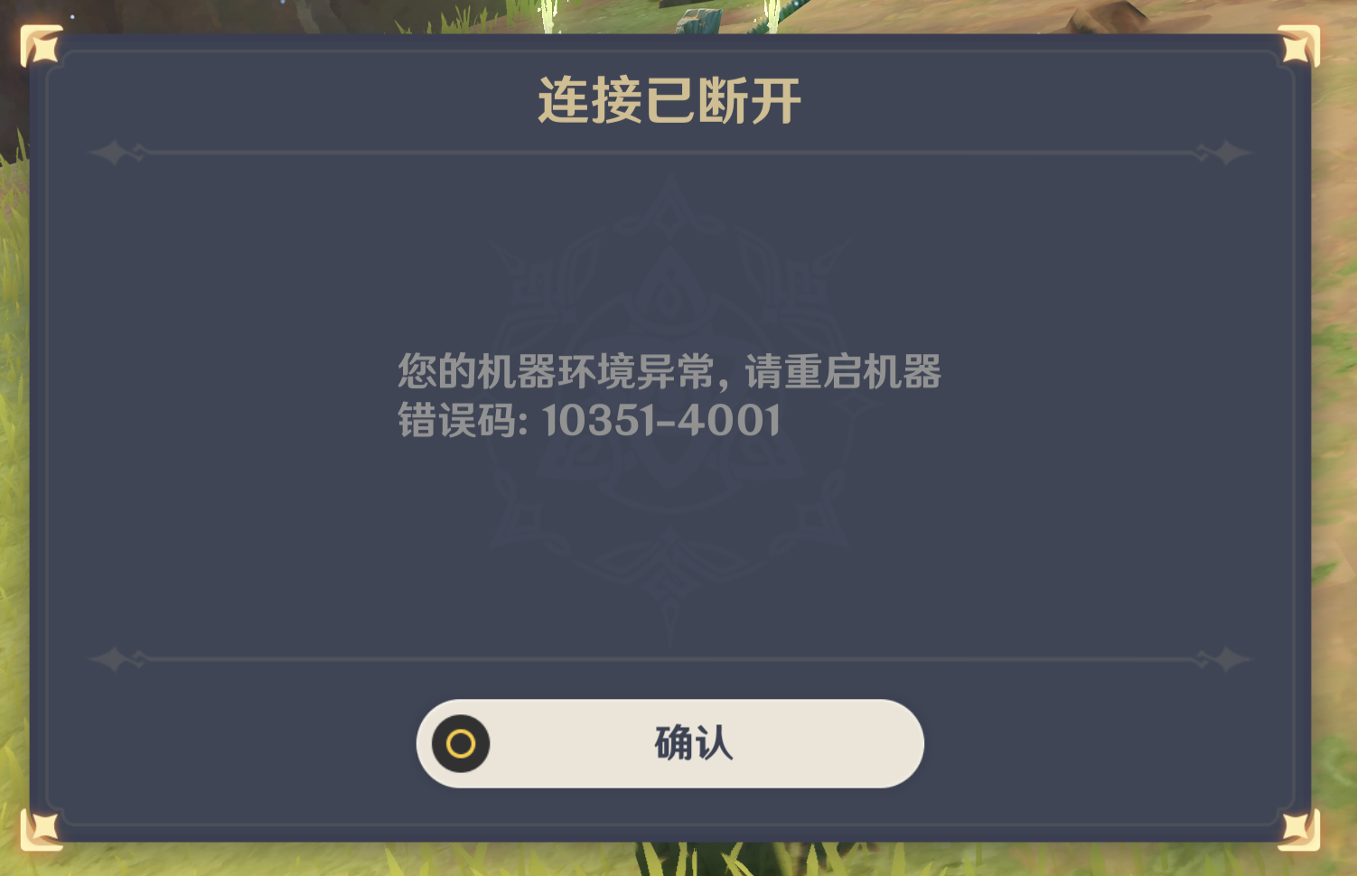 Lutris 安装《原神》 - OSCHINA - 中文开源技术交流社区