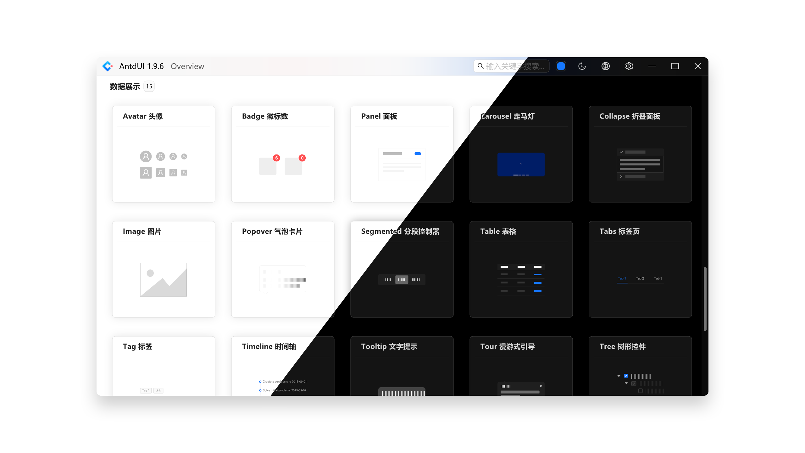 AntdUI首页、文档和下载 - 基于 Ant Design 设计语言的 Winform 界面库 - OSCHINA - 中文开源技术交流社区