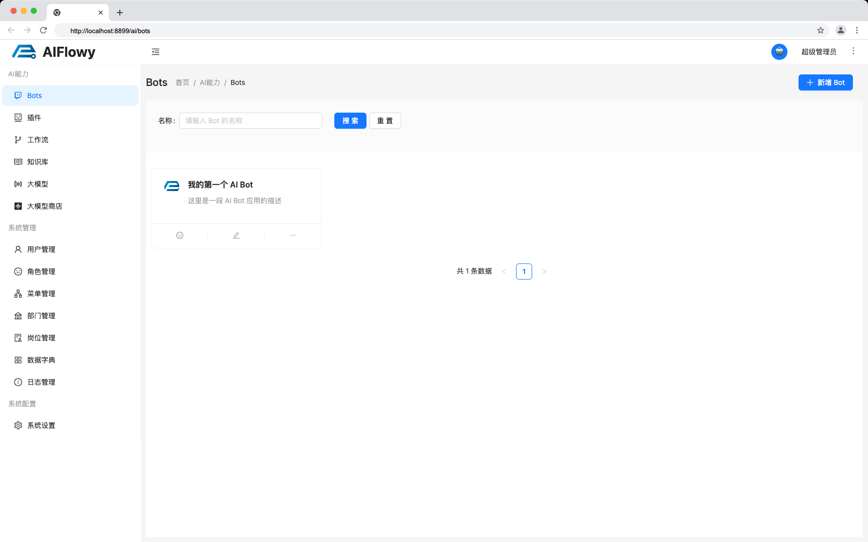 Java 开发，对标 Dify、Coze 等的 AI 工作流产品 AIFlowy 发布 - OSCHINA - 中文开源技术交流社区