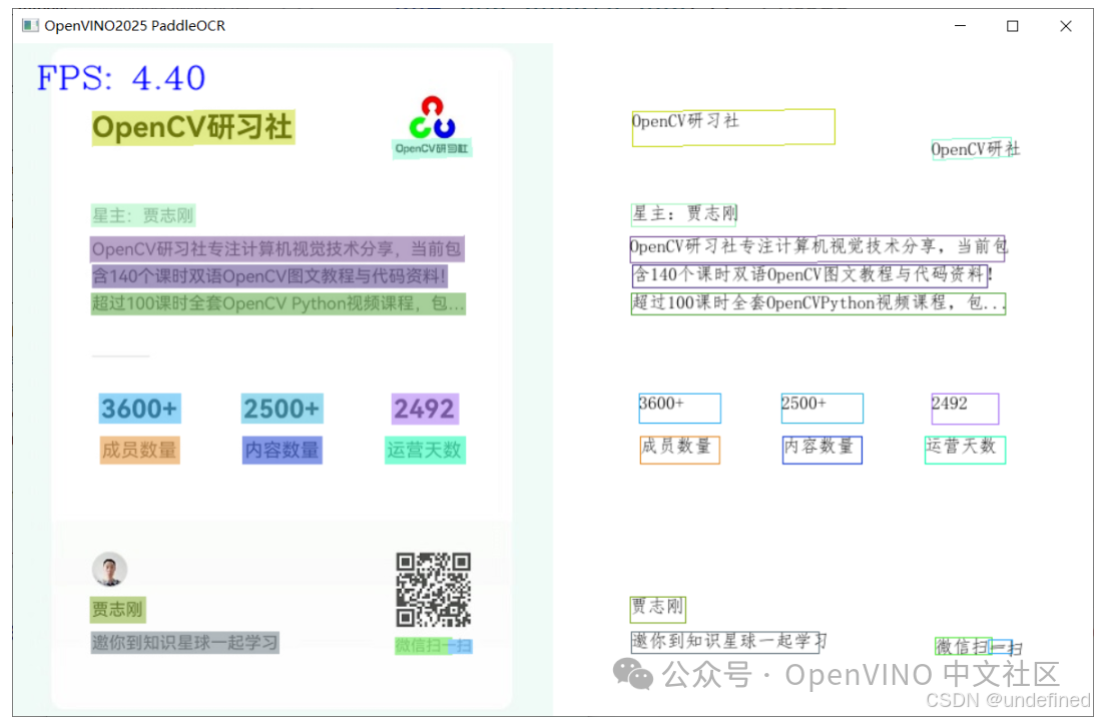 OpenVINO™2025部署PaddleOCR模型 - OSCHINA - 中文开源技术交流社区