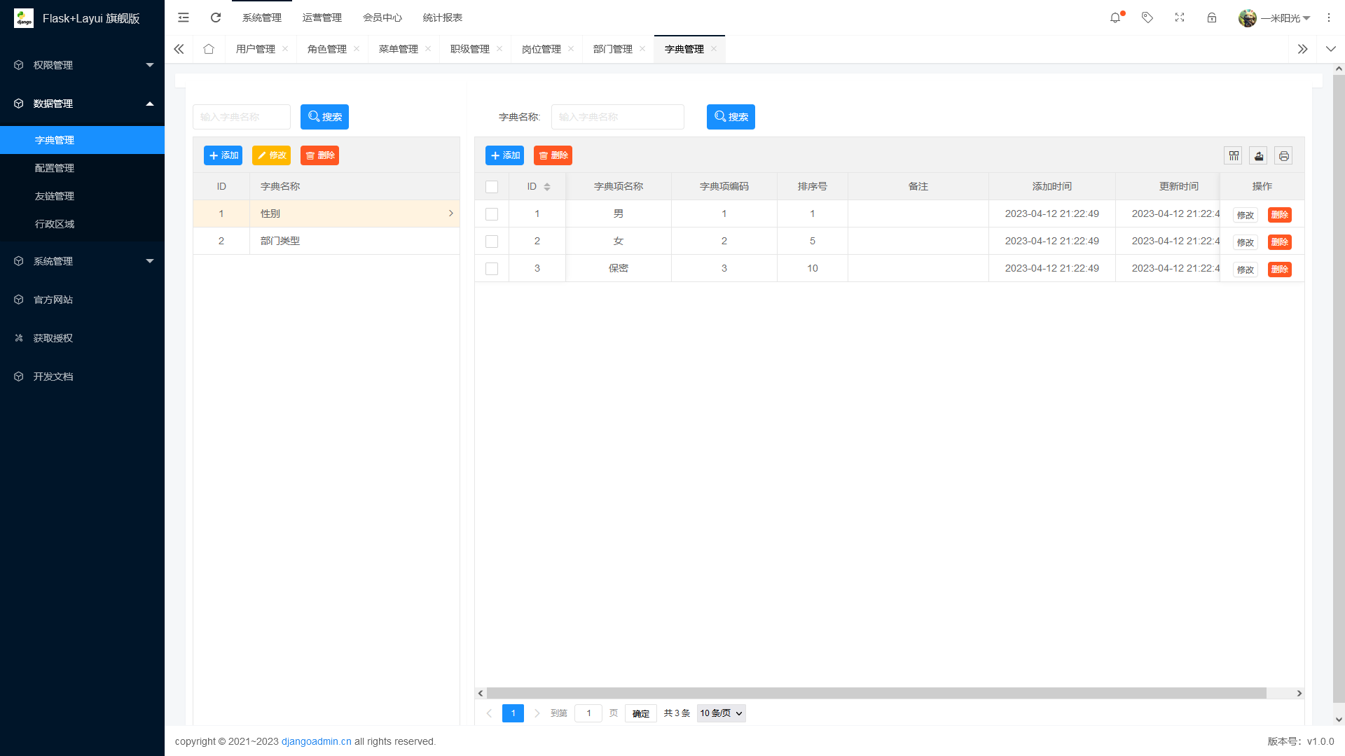 Flask-Layui-Admin首页、文档和下载 - 基于 Flask+Layui 的敏捷开发框架 - OSCHINA - 中文开源技术交流社区