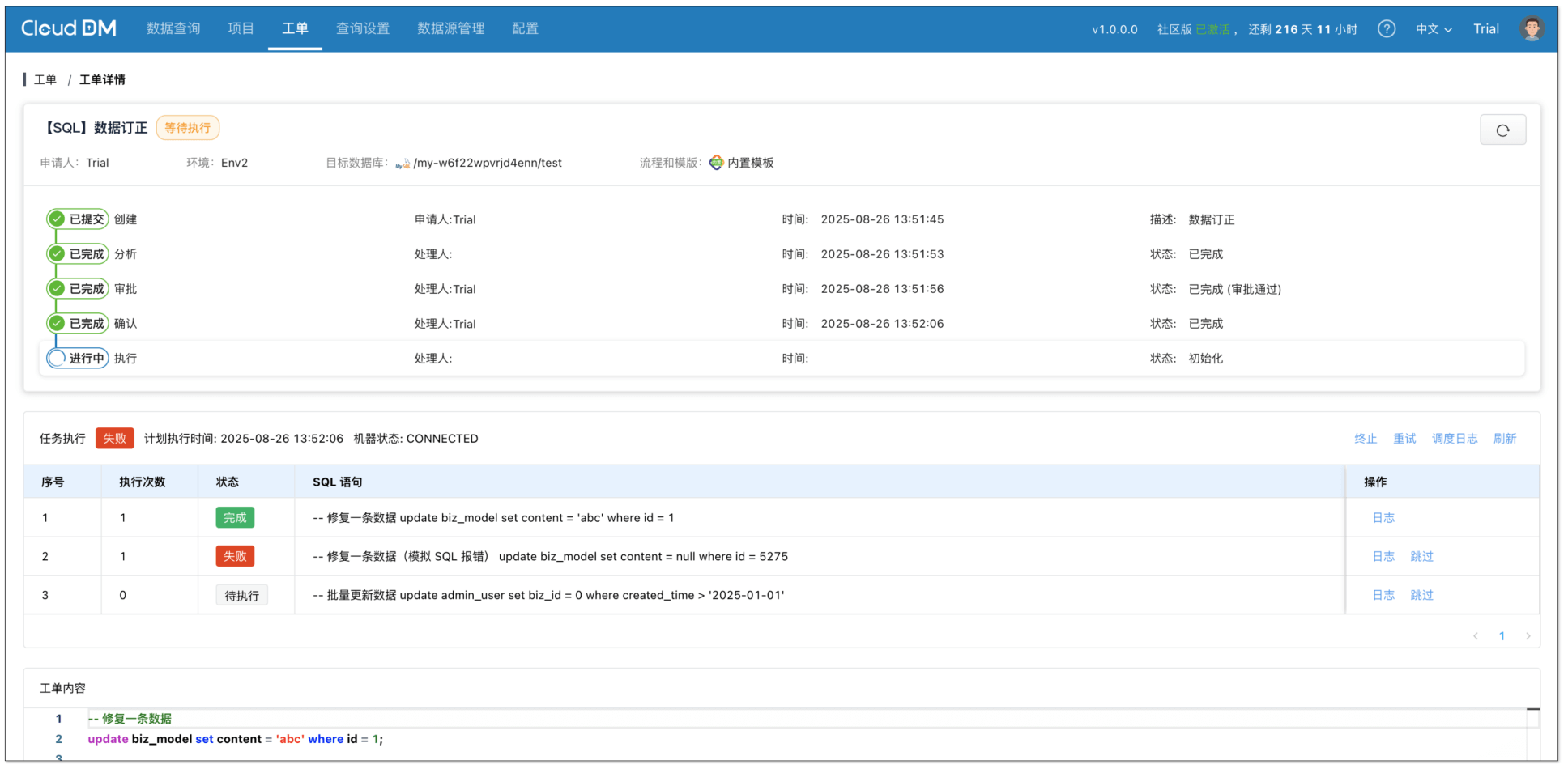SQL 审核工具深度体验（一）： CloudDM vs Archery vs Yearning vs Bytebase - OSCHINA - 中文开源技术交流社区
