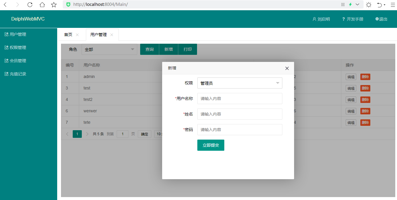 DelphiWebMVC框架介绍 - OSCHINA - 中文开源技术交流社区