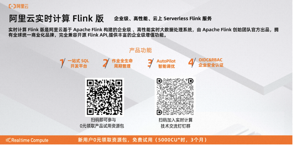 流计算迎来代际变革：流式湖仓 Flink + Paimon 加速落地、Flink CDC 重磅升级 - OSCHINA - 中文开源技术交流社区