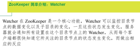 Zookeeper的读写机制、保证机制、Watcher（数据变更的通知）-CSDN博客