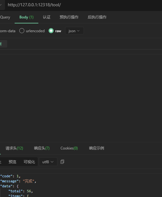 idea插件通义灵码一直显示本地服务启动失败的解决方案 - OSCHINA - 中文开源技术交流社区