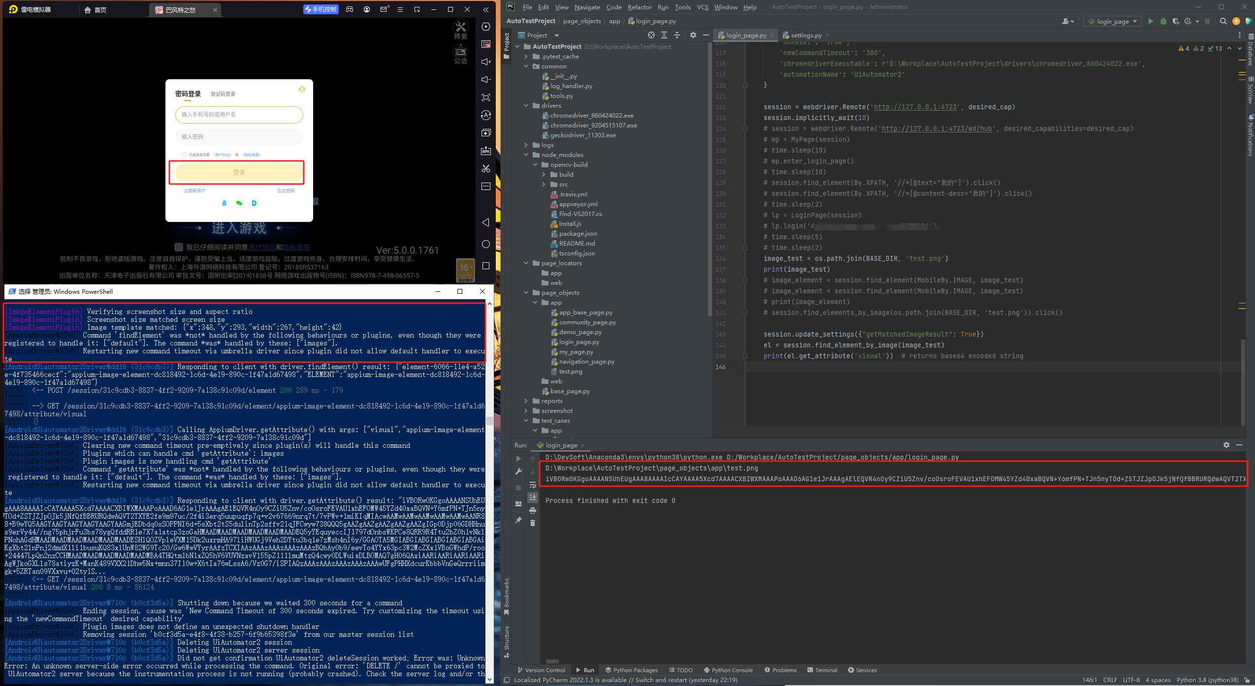 利用 Appium Opencv + Touch 实现图像识别和操作 - OSCHINA - 中文开源技术交流社区