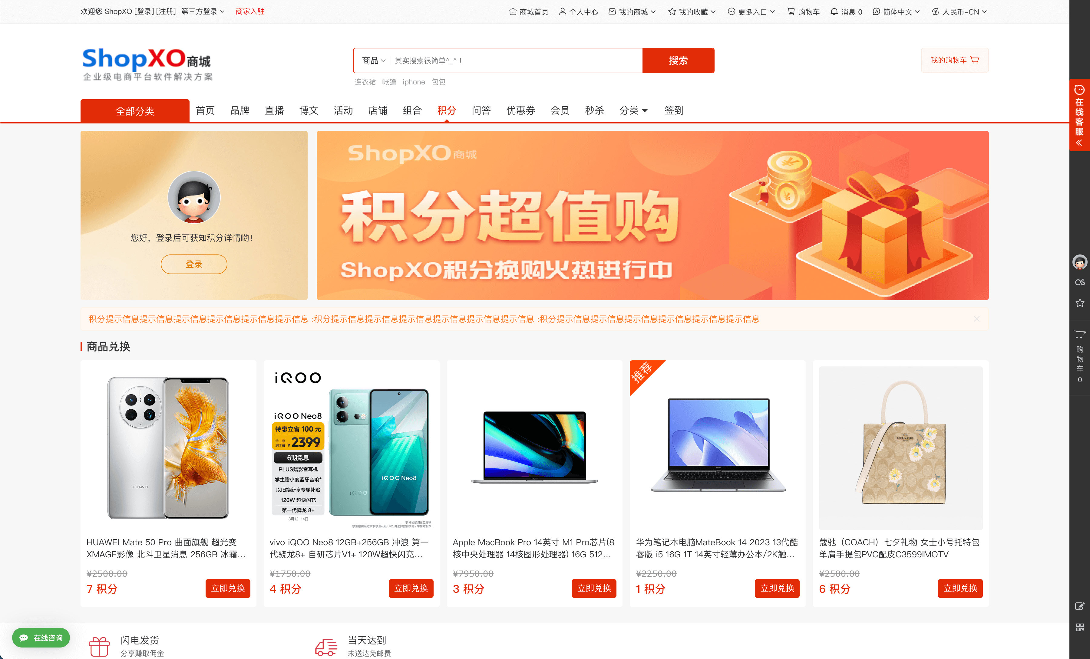 ShopXO 免费开源商城系统 v3.0.3 版本已发布 - OSCHINA - 中文开源技术交流社区