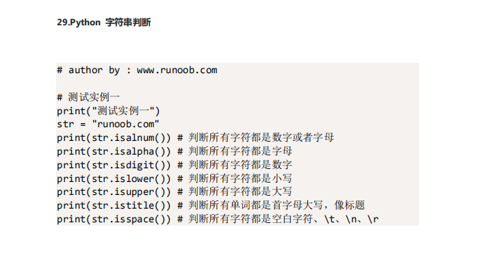 Python项目开发实例网盘 超全整理!python实例80问,附网盘链接 Csdn博客
