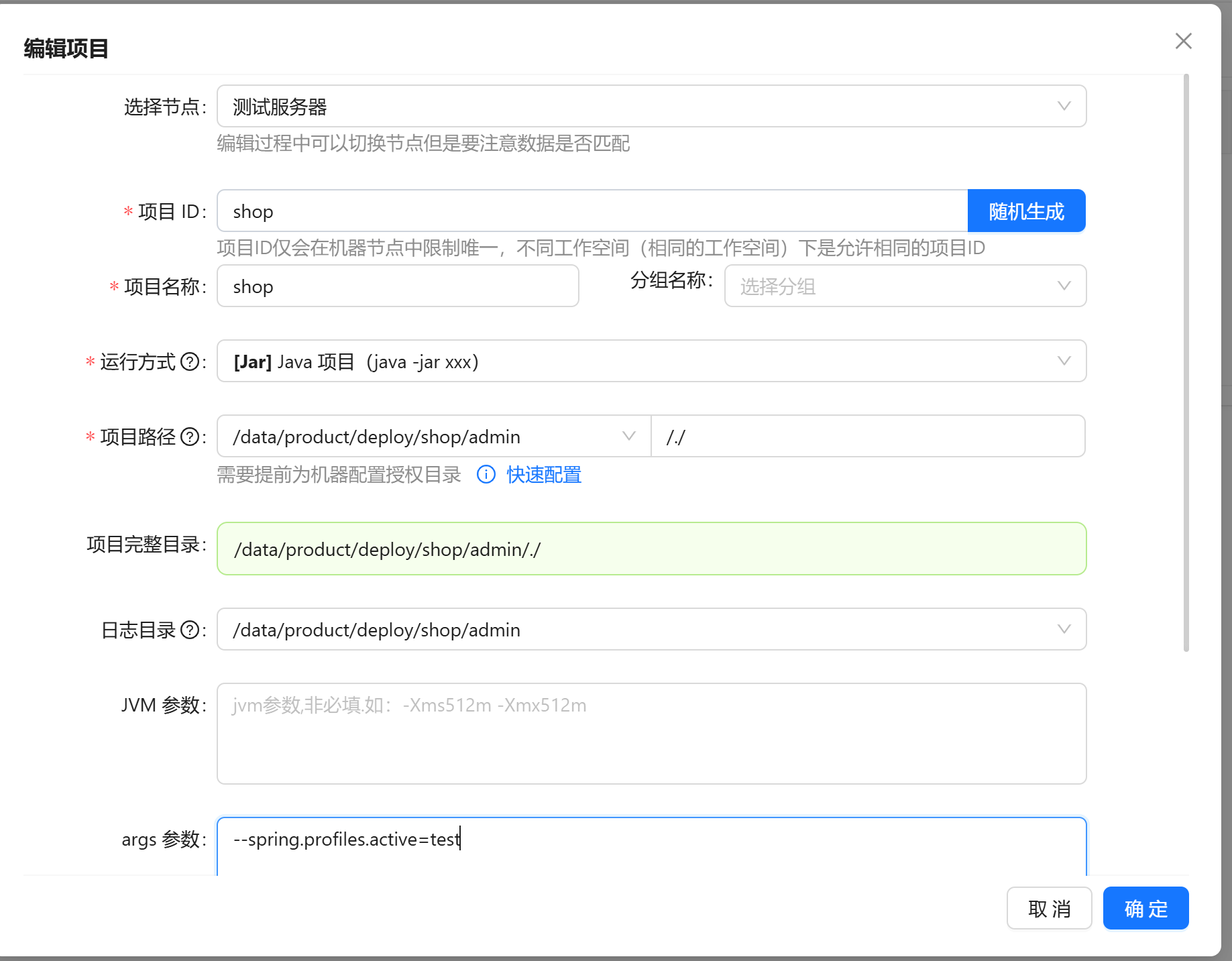 本地docker安装jpom部署springboot+vue项目 - OSCHINA - 中文开源技术交流社区