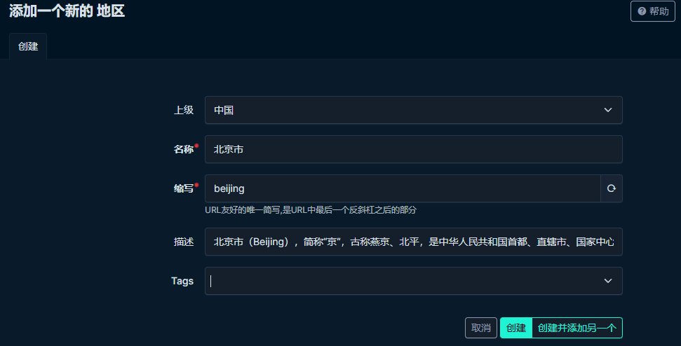 NetBox使用教程1-组织架构 - OSCHINA - 中文开源技术交流社区