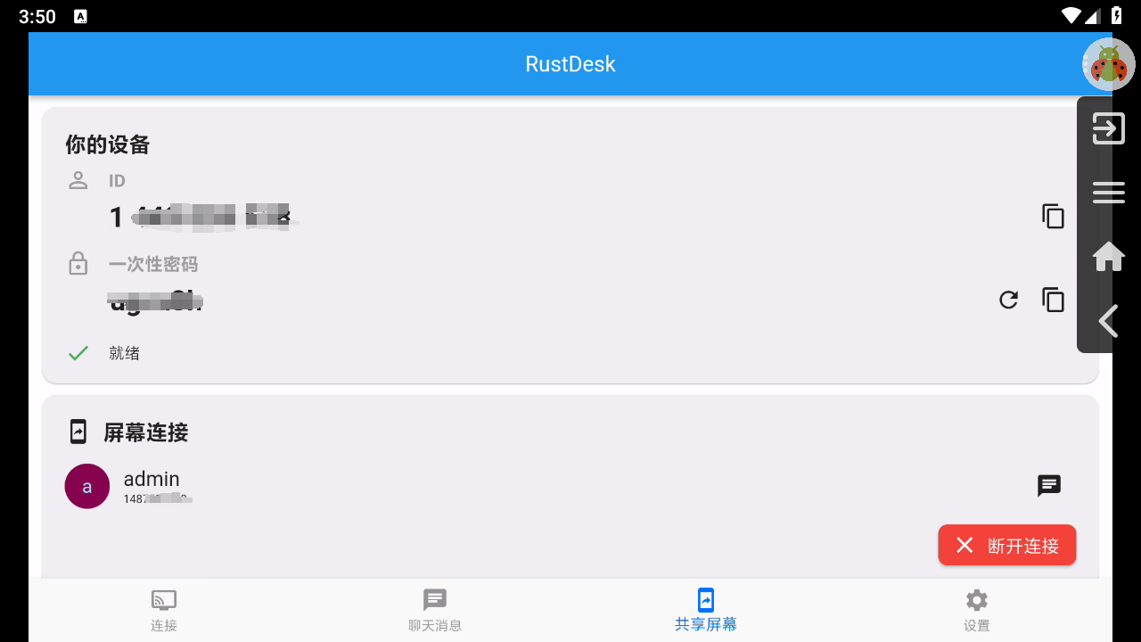 iStoreOS RustDesk 安卓电视远程控制 - OSCHINA - 中文开源技术交流社区