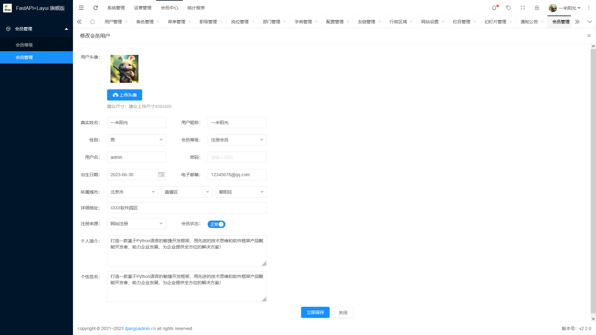 FastAPI-Layui-Admin首页、文档和下载 - 基于 FastAPI+Layui 的敏捷开发框架 - OSCHINA - 中文开源技术交流社区