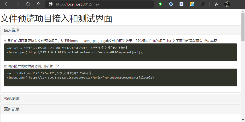 kkFileView首页、文档和下载 - Spring Boot 构建 Excel 文件在线预览项目方案 - OSCHINA - 中文开源技术交流社区