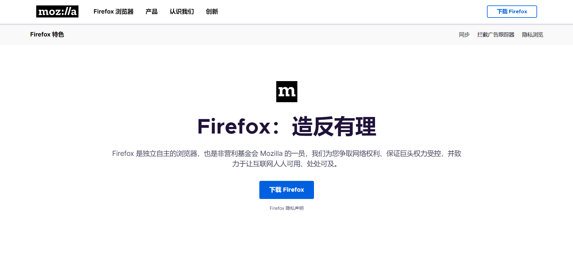 Firefox：造反有理 - OSCHINA - 中文开源技术交流社区