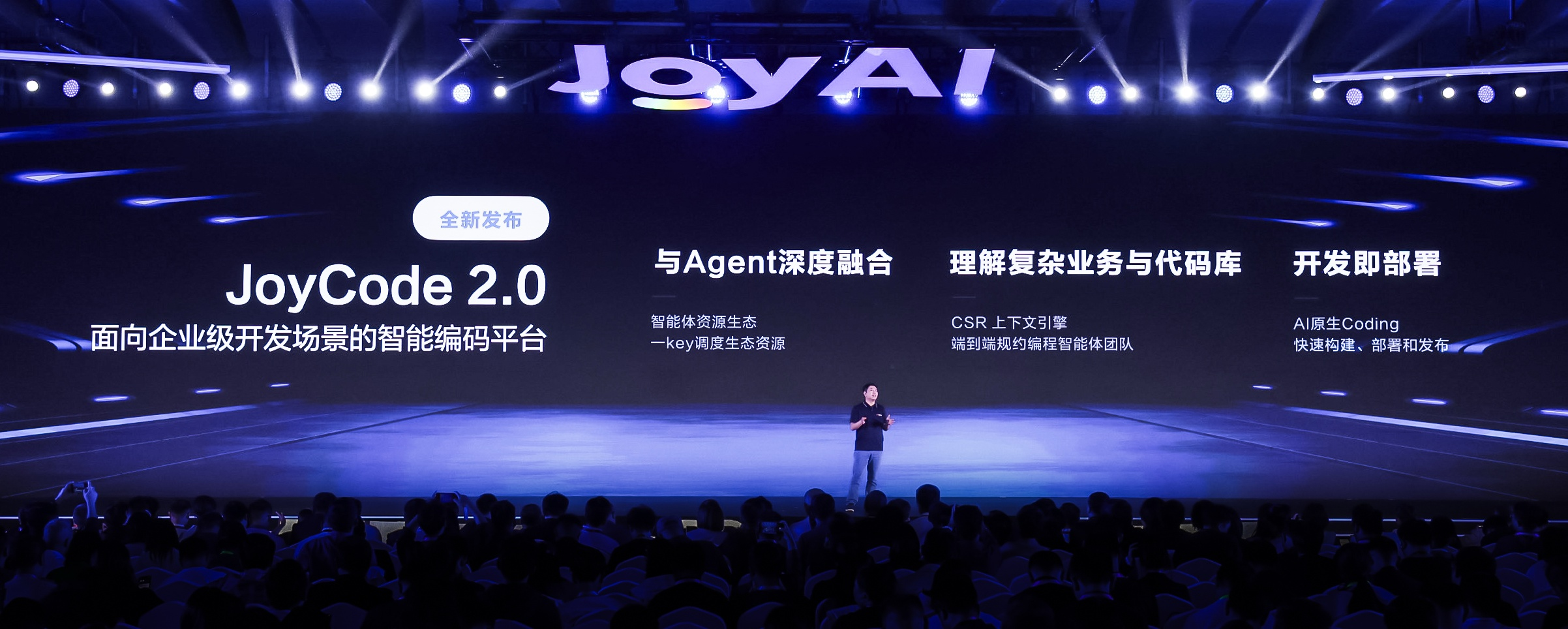 京东云发布 JoyAgent 3.0 与 JoyCode 2.0 - OSCHINA - 中文开源技术交流社区