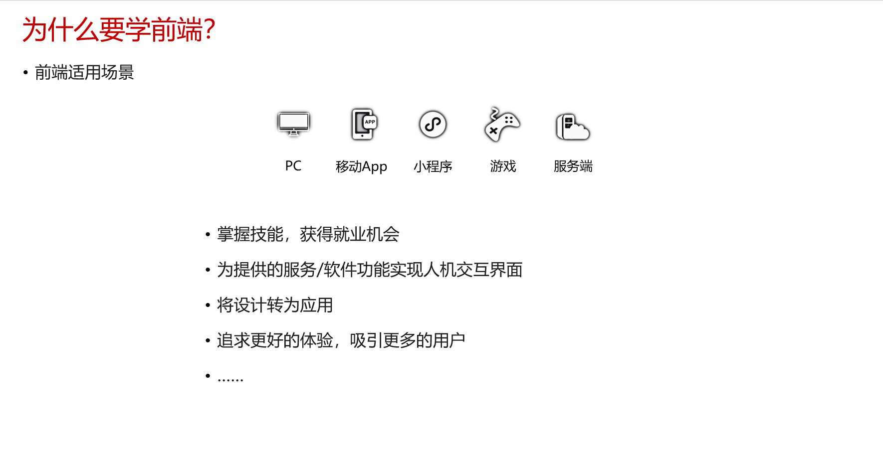 使用开源技术快速上手 Web 前端开发(内含PPT课件) - OSCHINA - 中文开源技术交流社区
